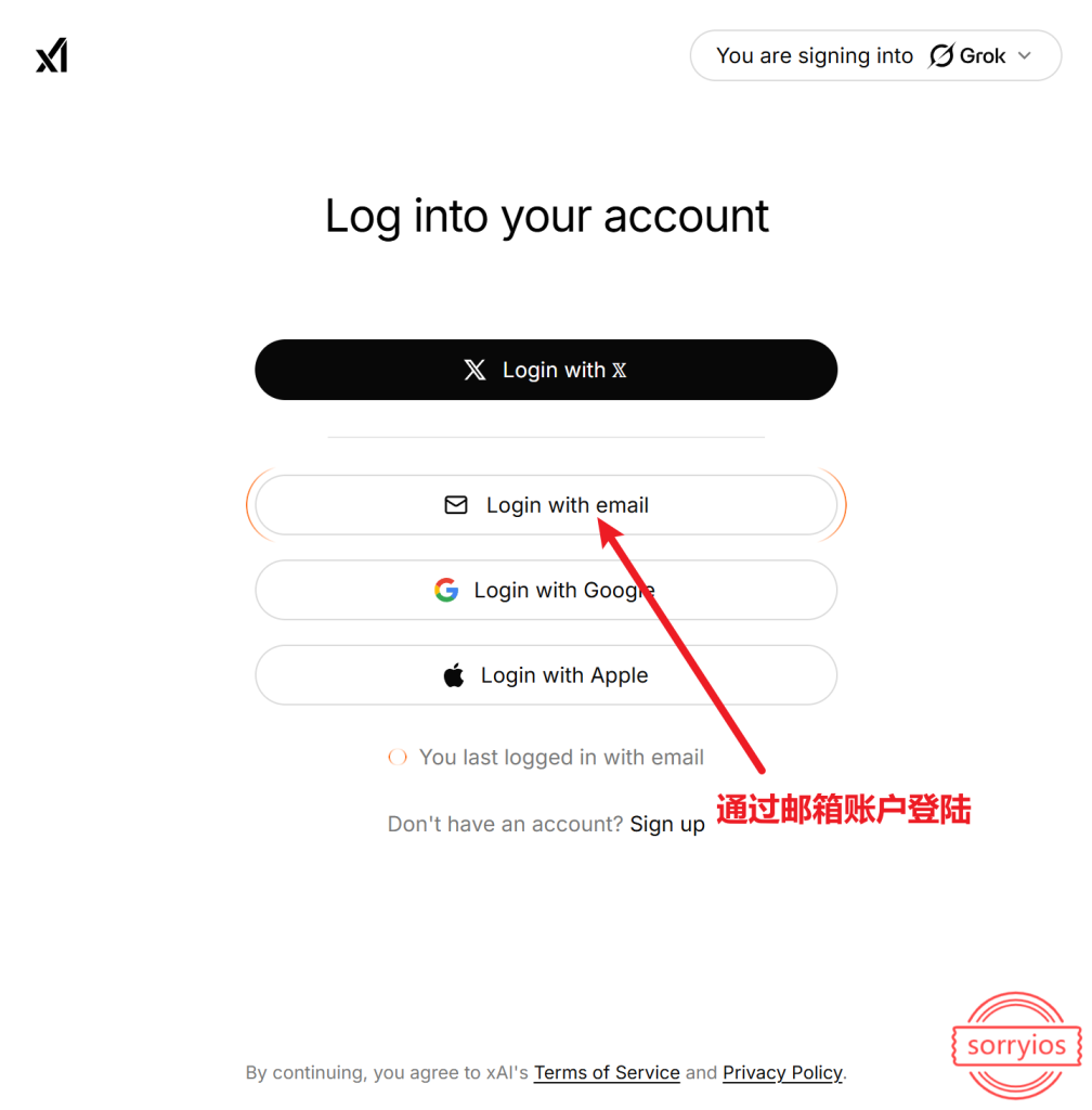Grok 登录使用教程 | 修改密码流程 | 常见问题解决-sorryios
