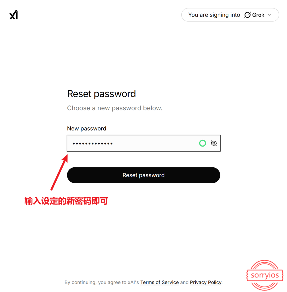 Grok 登录使用教程 | 修改密码流程 | 常见问题解决-sorryios